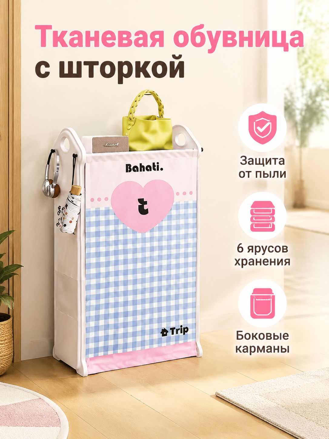 Обувница компактная легкосборная со шторкой для прихожей и общежития