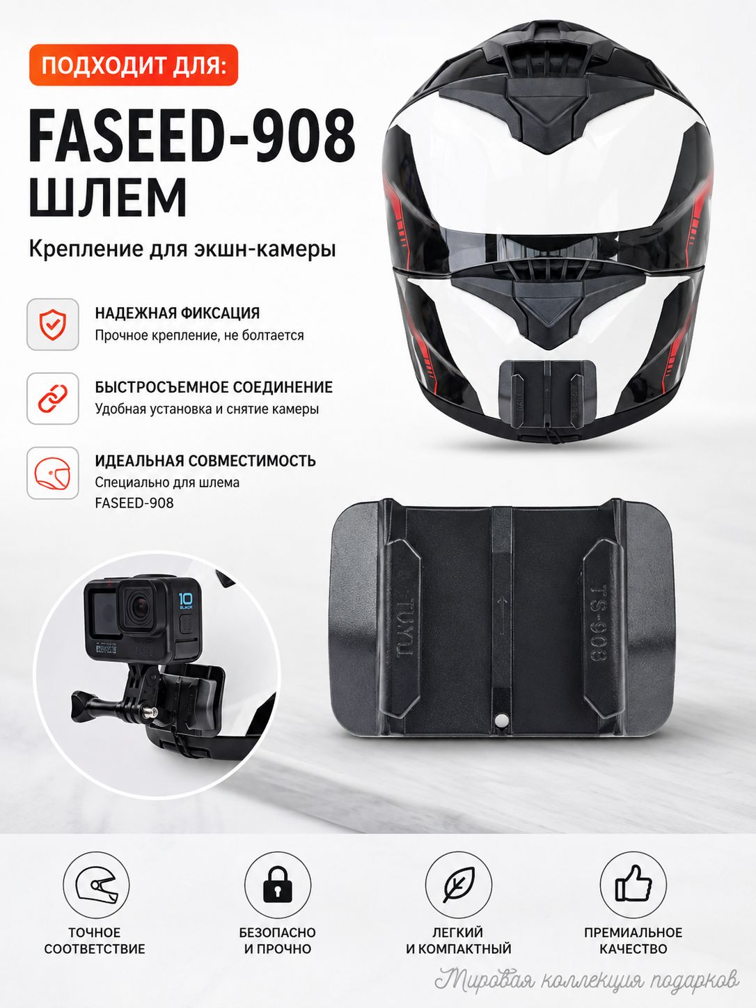 Крепление на подбородок шлема для FASEED 816/861, алюминий, для экшн-камер