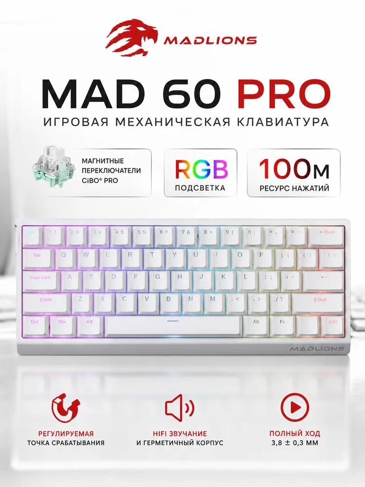 MADLIONS Игровая клавиатура проводная Игровая клавиатура MAD60HE белая RGB, магнитные свитчи MagPro, точность срабатывания 0,02 мм, частота опроса 8000 Гц, компактная раскладка 60%, для ПК, киберспорта и офиса, Английская раскладка, белый, красный