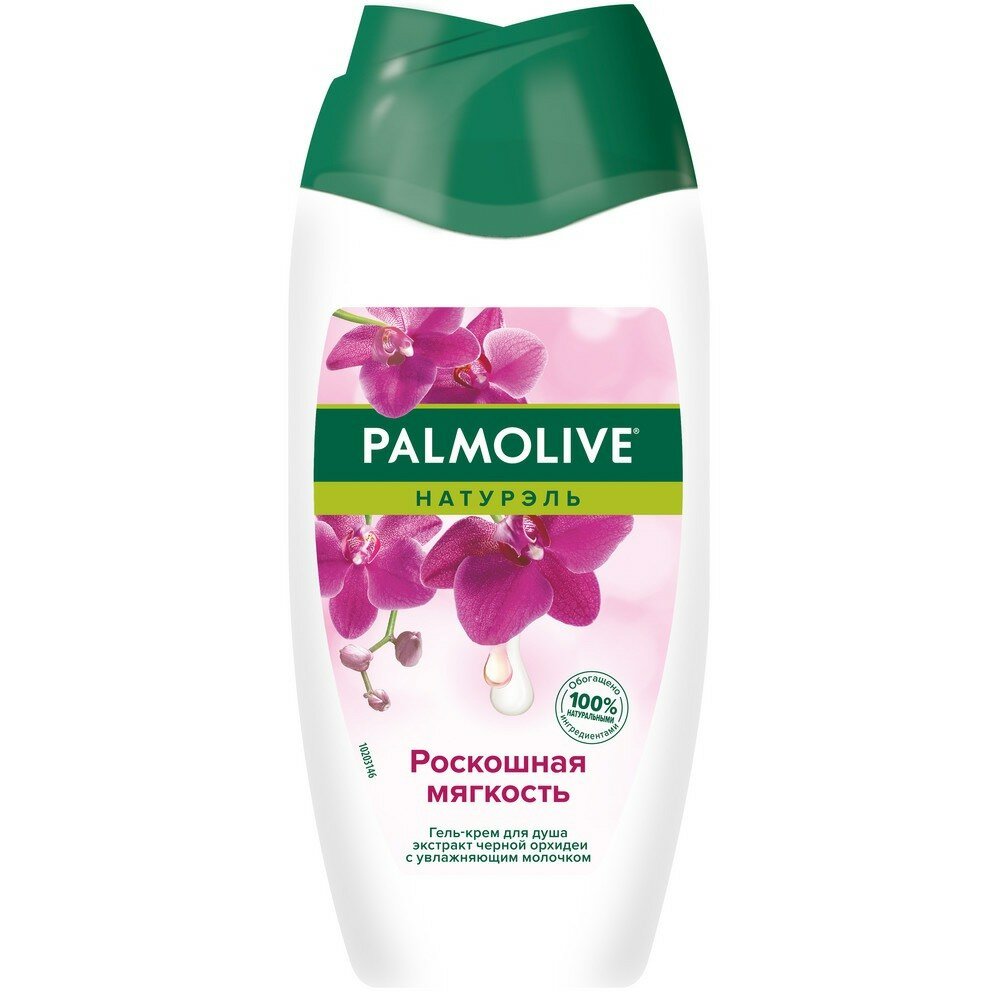 Гель д/душа PALMOLIVE NATURALS Роскошная мягкость, чёрная орхидея 250мл 8693495031066