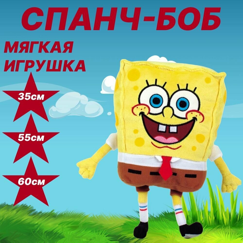 Мягкая игрушка