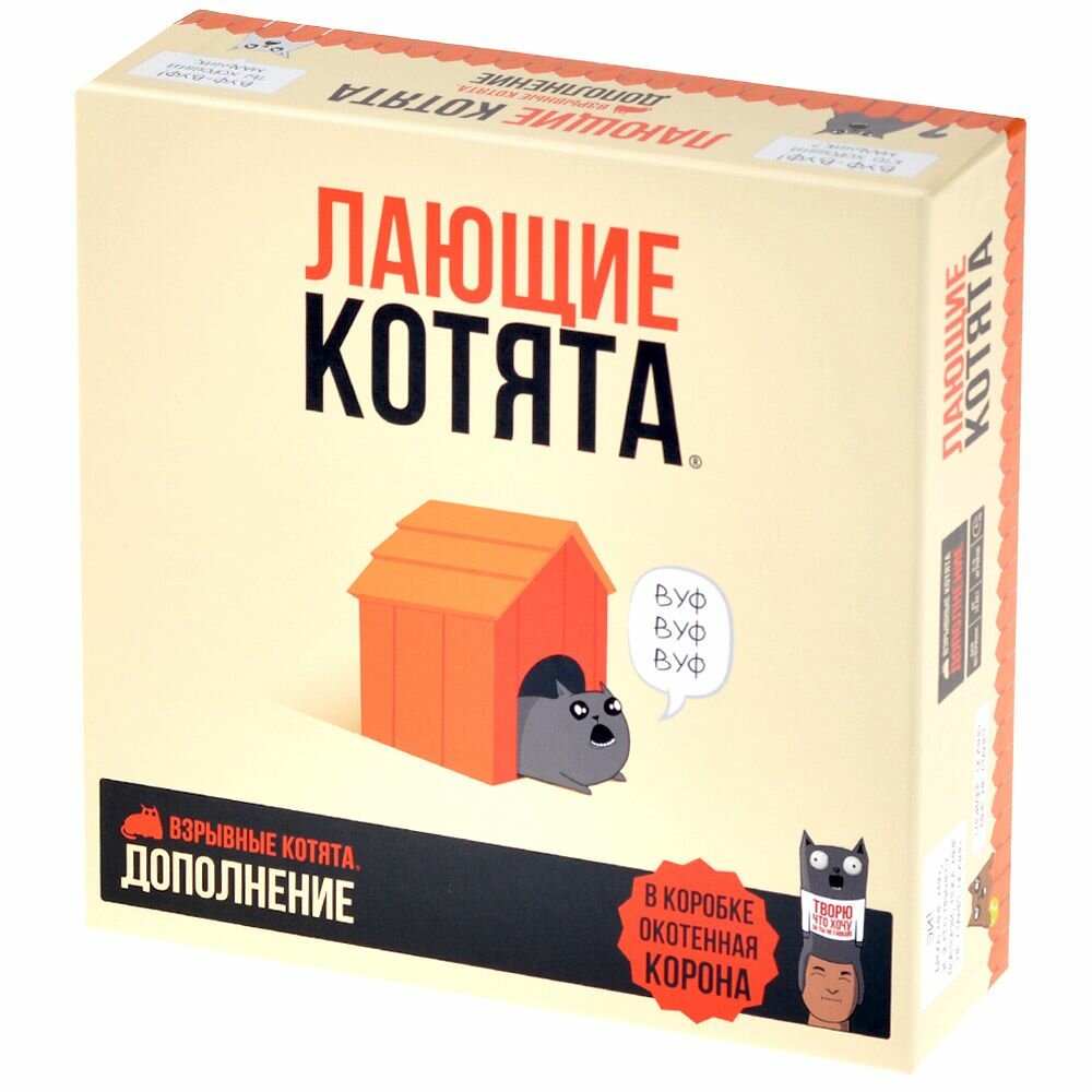 Настольная игра Hobby World Взрывные котята: Лающие котята, арт.915635