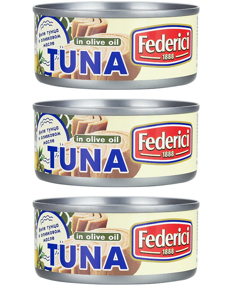 Тунец Federici в оливковом масле (Филе) 160 гр. - 3 шт