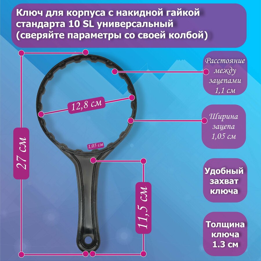 Аква ключ — купить по низкой цене на Яндекс Маркете