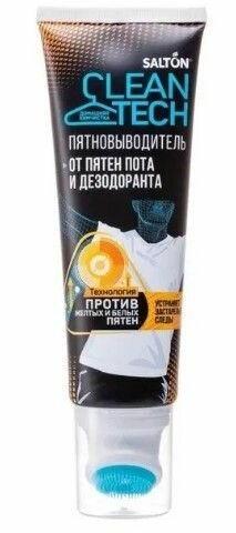 Набор из 3 штук Пятновыводитель Salton CleanTech от пятен пота и дезодоранта 120мл