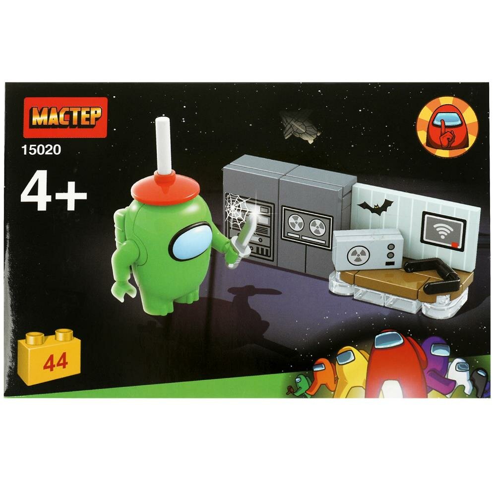 Конструктор пришельцы среди нас (зеленый) 44 дет. Мастер 15020-CY