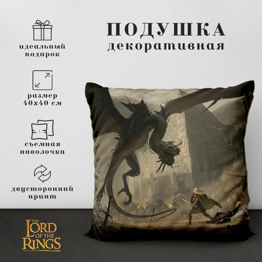 Подушка декоративная Властелин колец & Хоббит - Lord of the rings & Hobbit - Назгул
