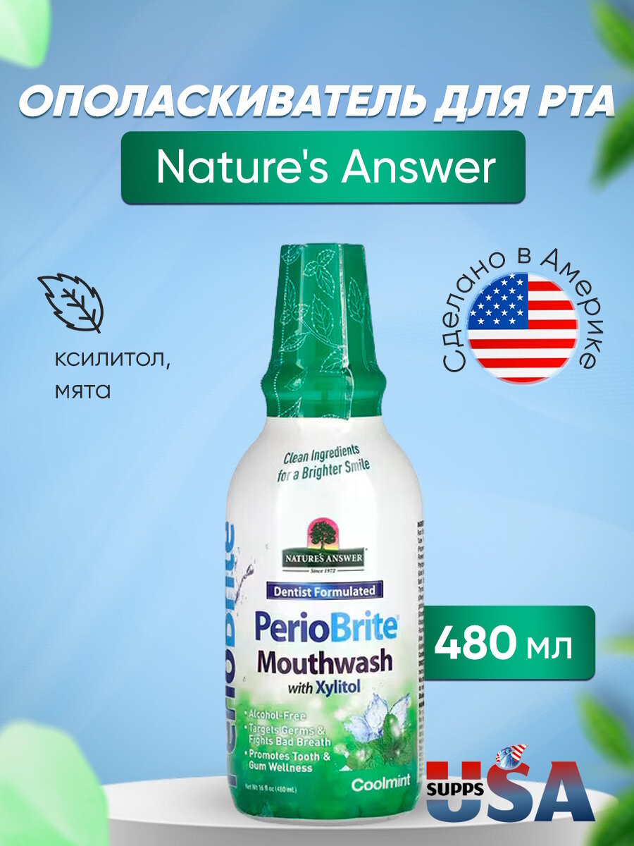Nature's Answer, PerioBrite, ополаскиватель для рта с ксилитолом, прохладная мята, 480 мл