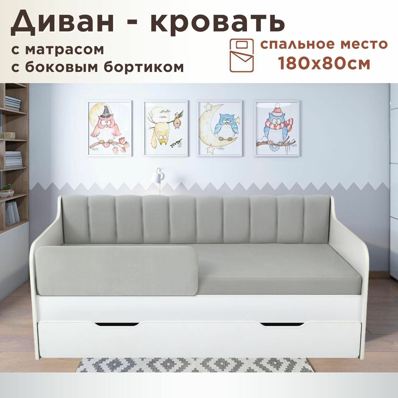 Кровать детская Сити 180х80 см velutto 51 светло-серая кровать+матрас+бортик