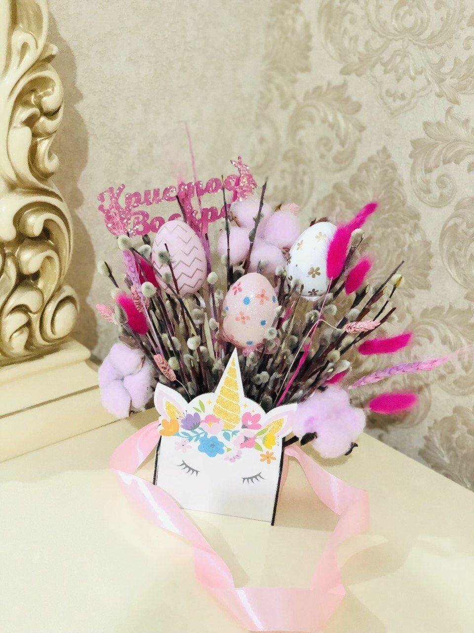 Пасхальный букет на стол / Вербный букет / Верба живая в кашпо единорог