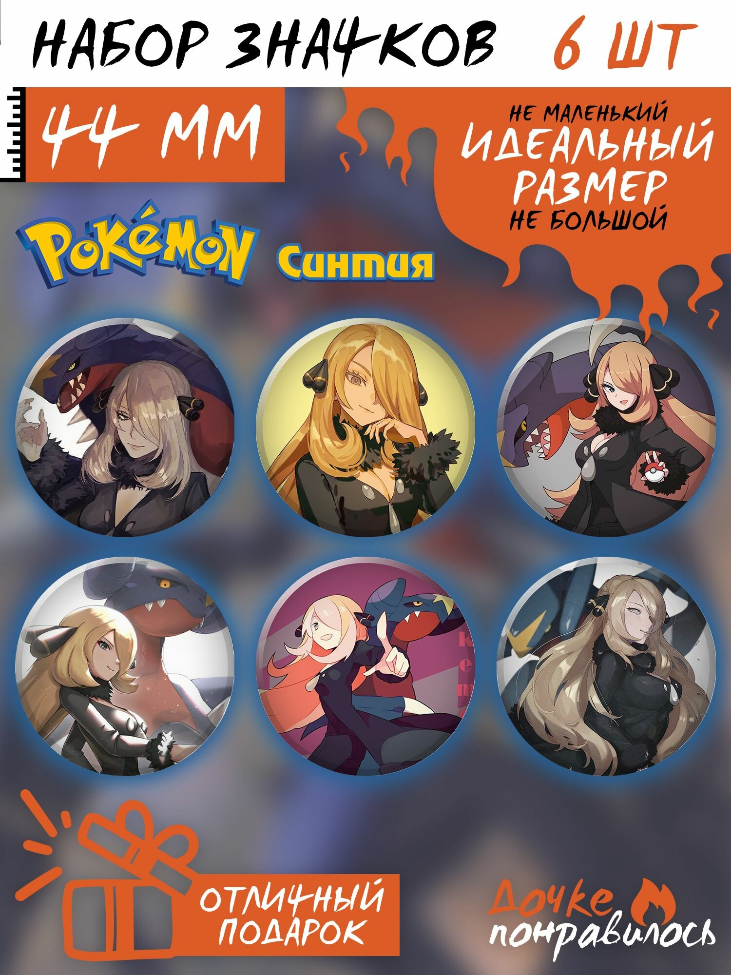 Набор значков