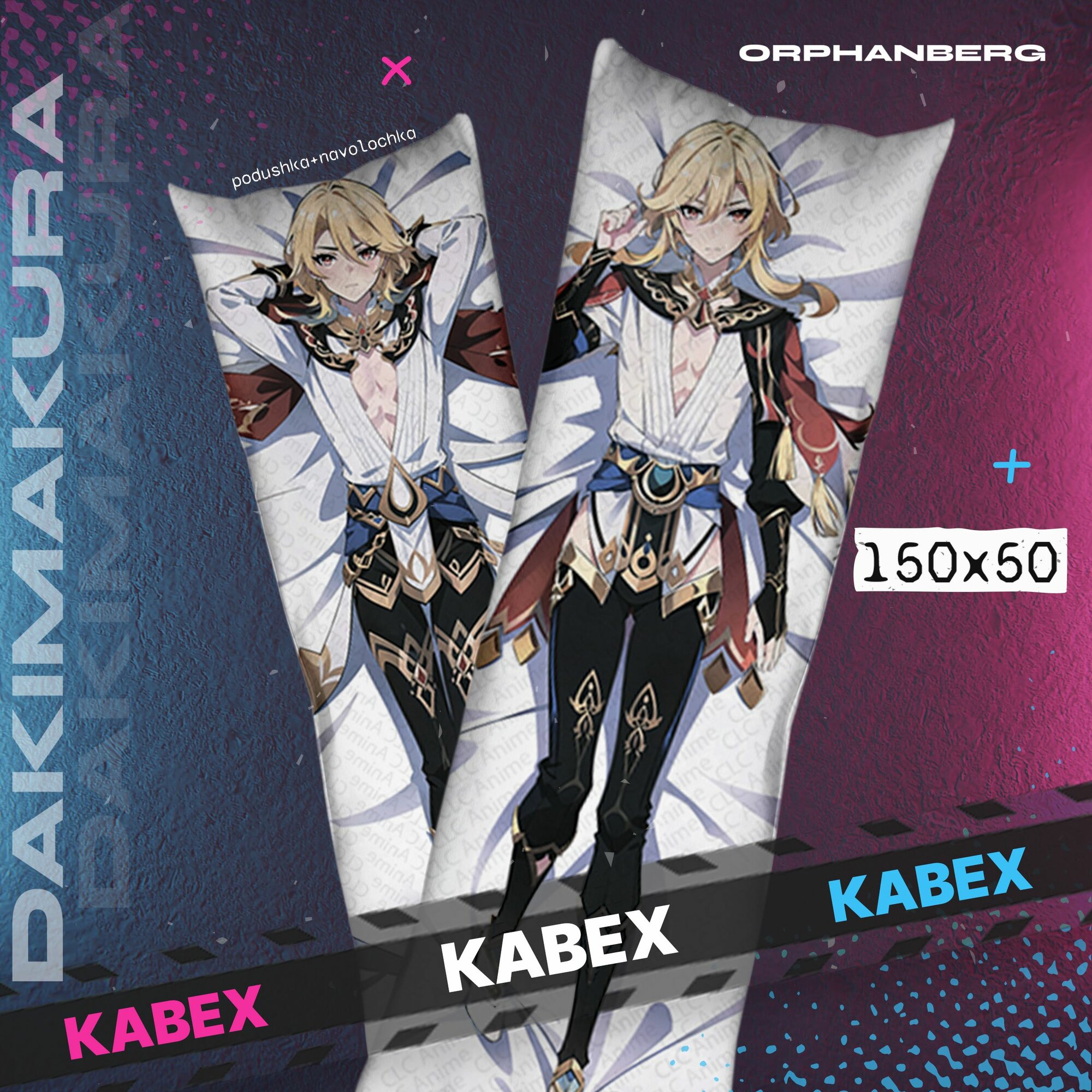 Подушка дакимакура геншин Кавех