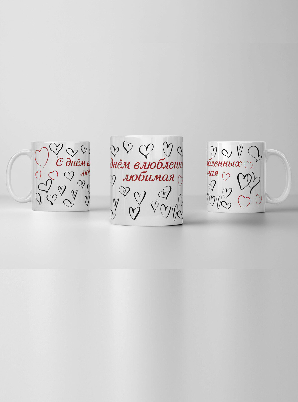 Кружка cooperative.moscow " С днём влюбленных любимая " (любимому, любимой, любимый, любимая, жене, мужу, парню, девушке, день святого валентина, 14 февраля, день всех влюбленных, валентинов день, подарок с любовью) , 330 мл, 1 шт