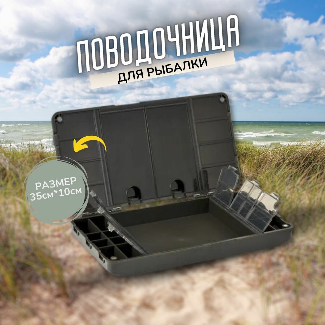 Коробка рыболовная Tackle box / бокс для для мелочей / кейс для рыбалки 23х12.5 см