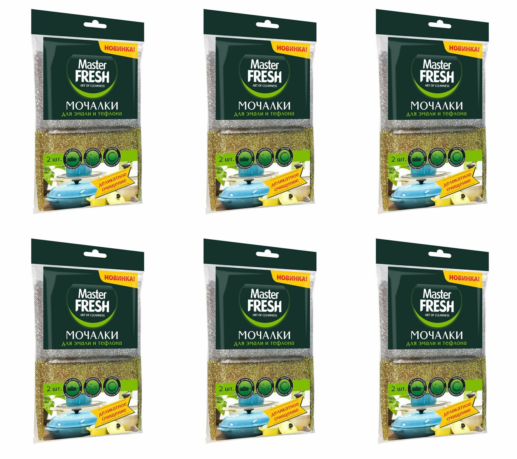 Master Fresh Мочалки для посуды, для эмали и тефлона, 2шт, 6 уп
