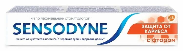 Sensodyne Зубная паста Фтор, 75 мл/