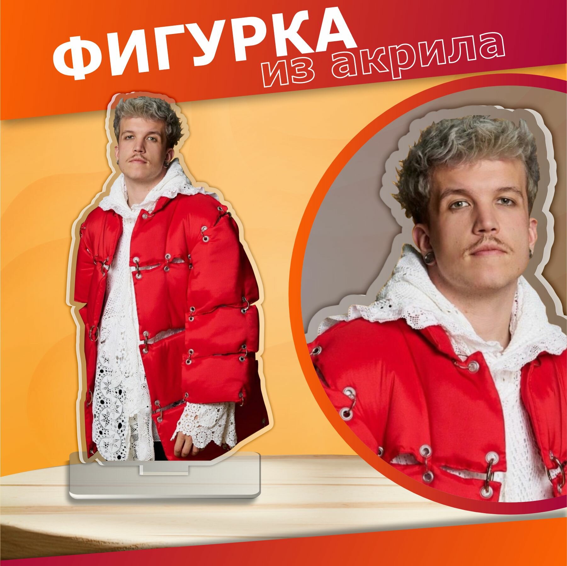 Акриловая фигурка baby lasagna евровидение