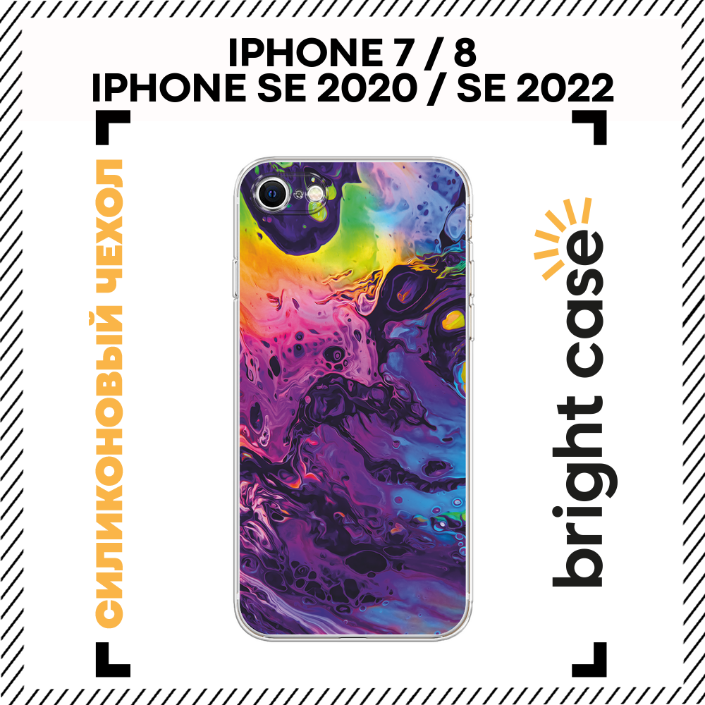 Чехол на Apple iPhone 7/8/SE 2020/SE 2022 / Айфон 7/Айфон 8 с принтом Fluid art