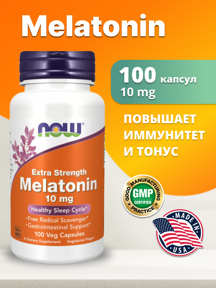 Now БАД для сна 10 мг 100 капс