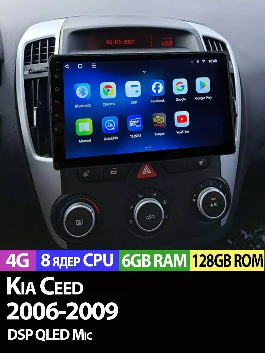 Магнитола TS18 PRO Kia Ceed 2006-2009 6/128 Gb Bluetooth, FM/AM, GPS, Сенсорная