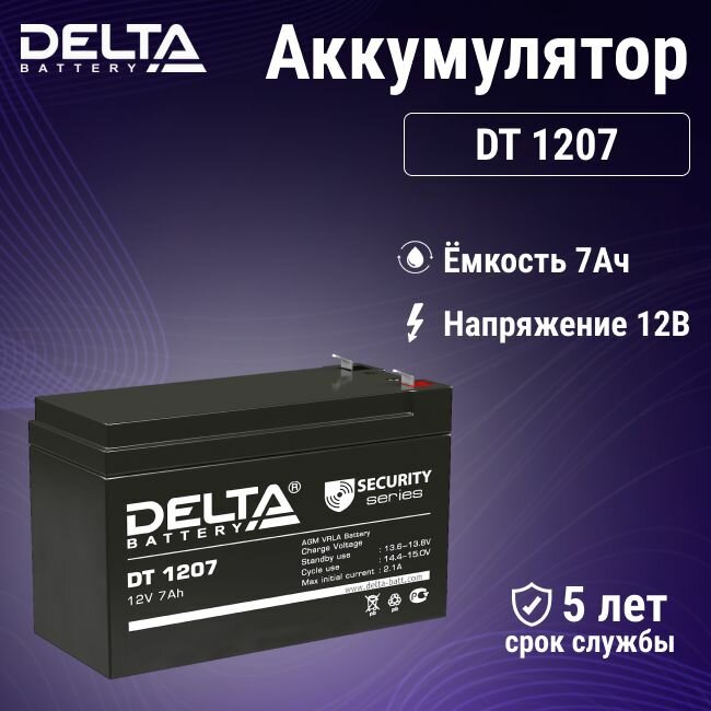Аккумулятор Battbee Delta, влагозащитный корпус, черный, ОПС 12В, 7000мА. ч - 1шт