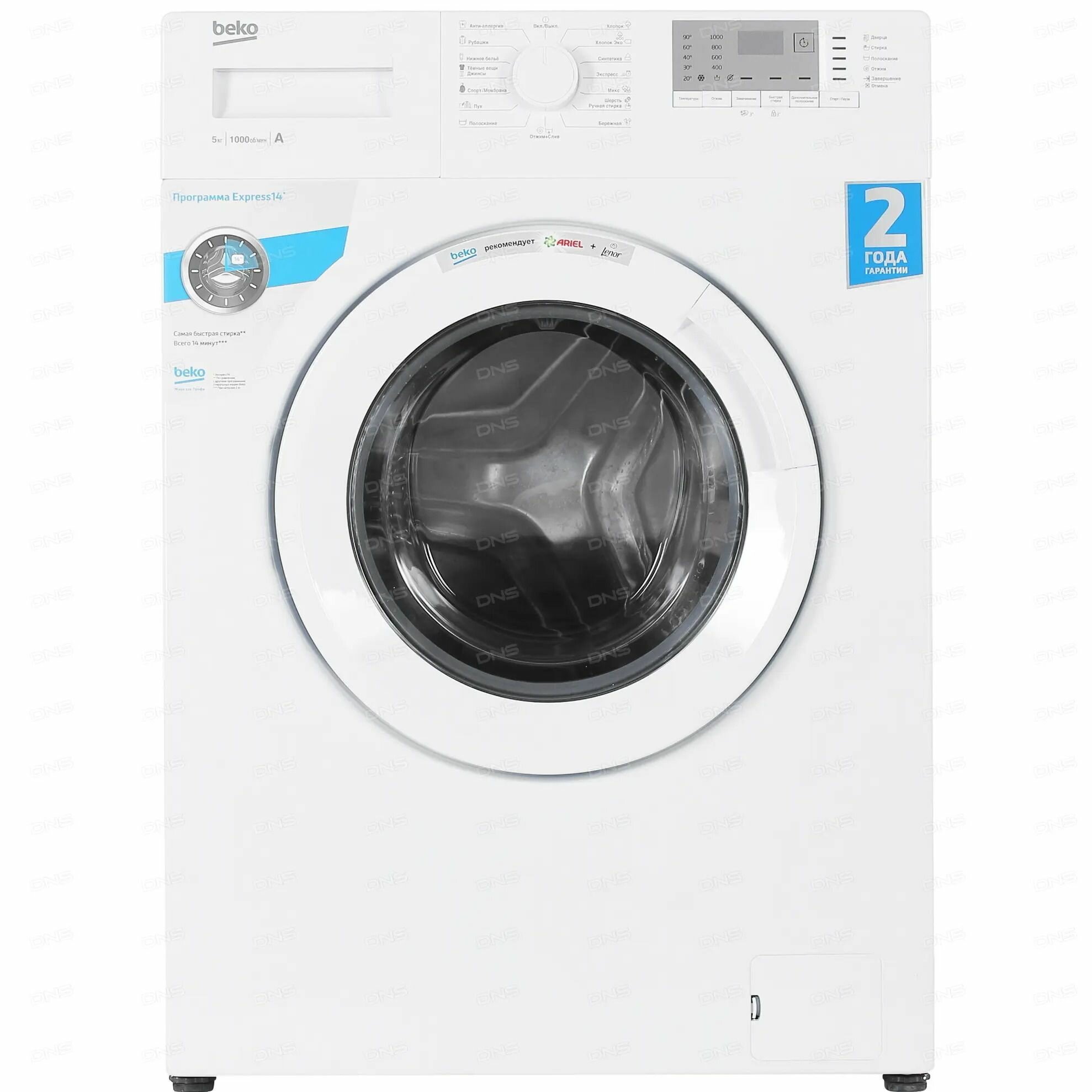 Стиральная машина Beko WRS 5512 BWW 5 кг, 1000 об/мин, класс A, белый — фото 1