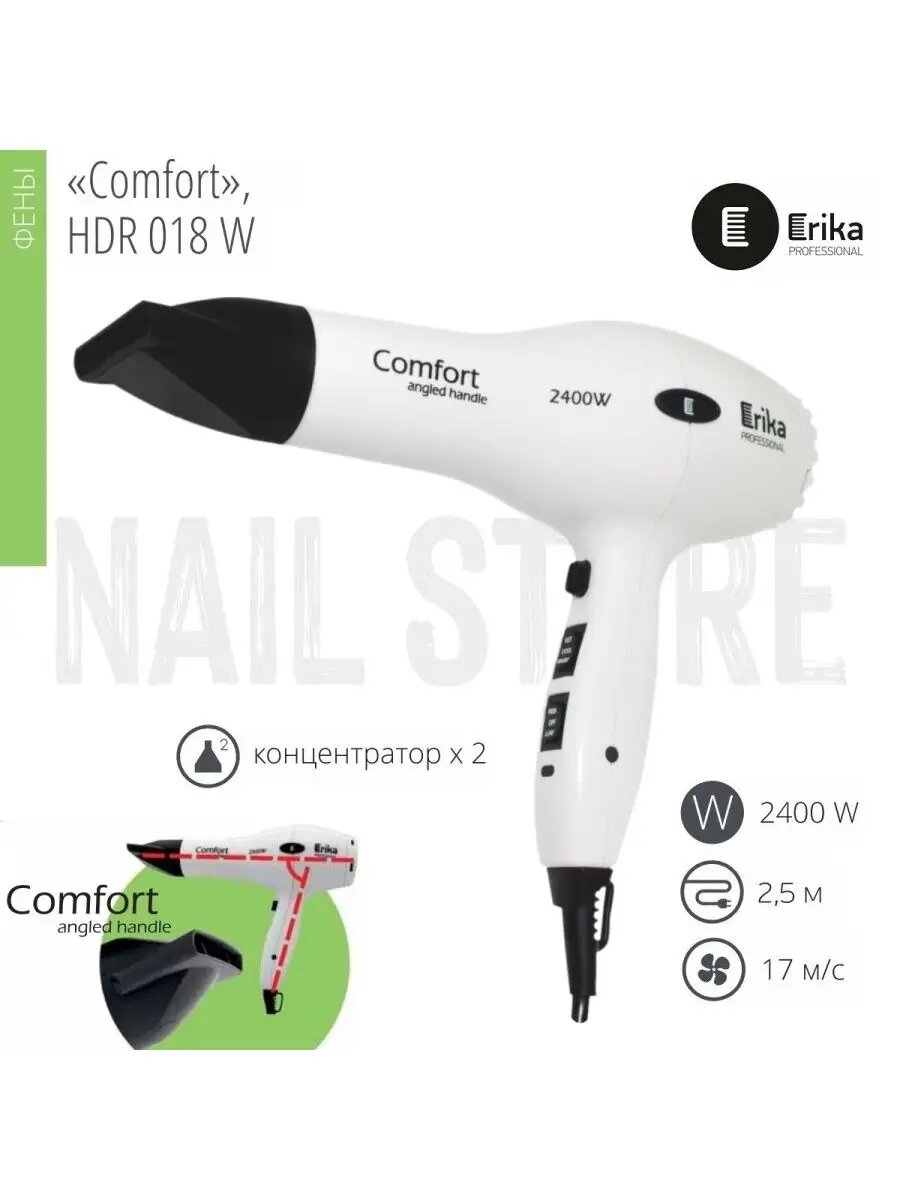 Фен профессиональный ERIKA PROFESSIONAL HDR-018