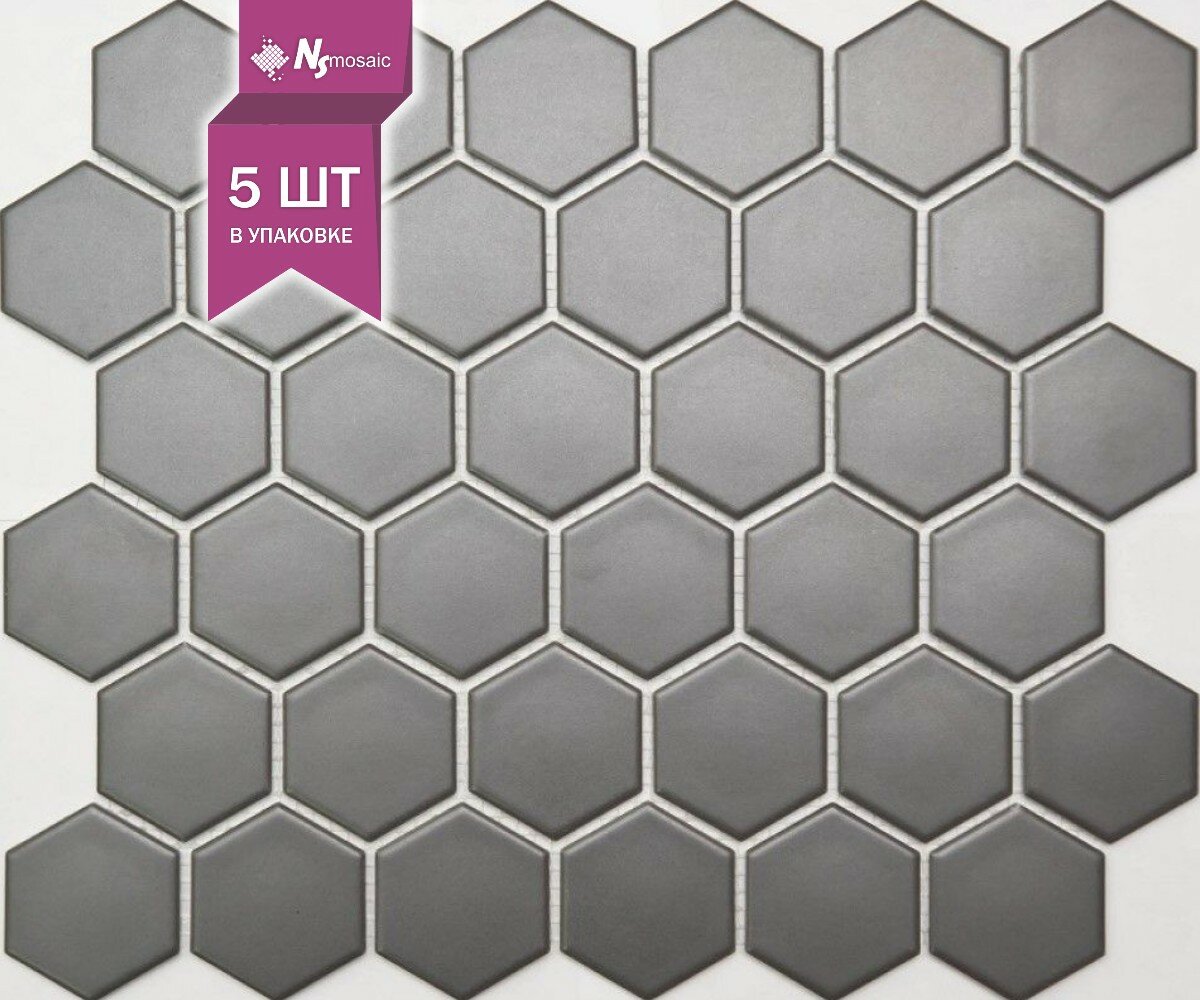Мозаика керамическая NSmosaic PS5159-10, серая матовая, 325х281 мм, чип 51х59 мм, упаковка 5 шт