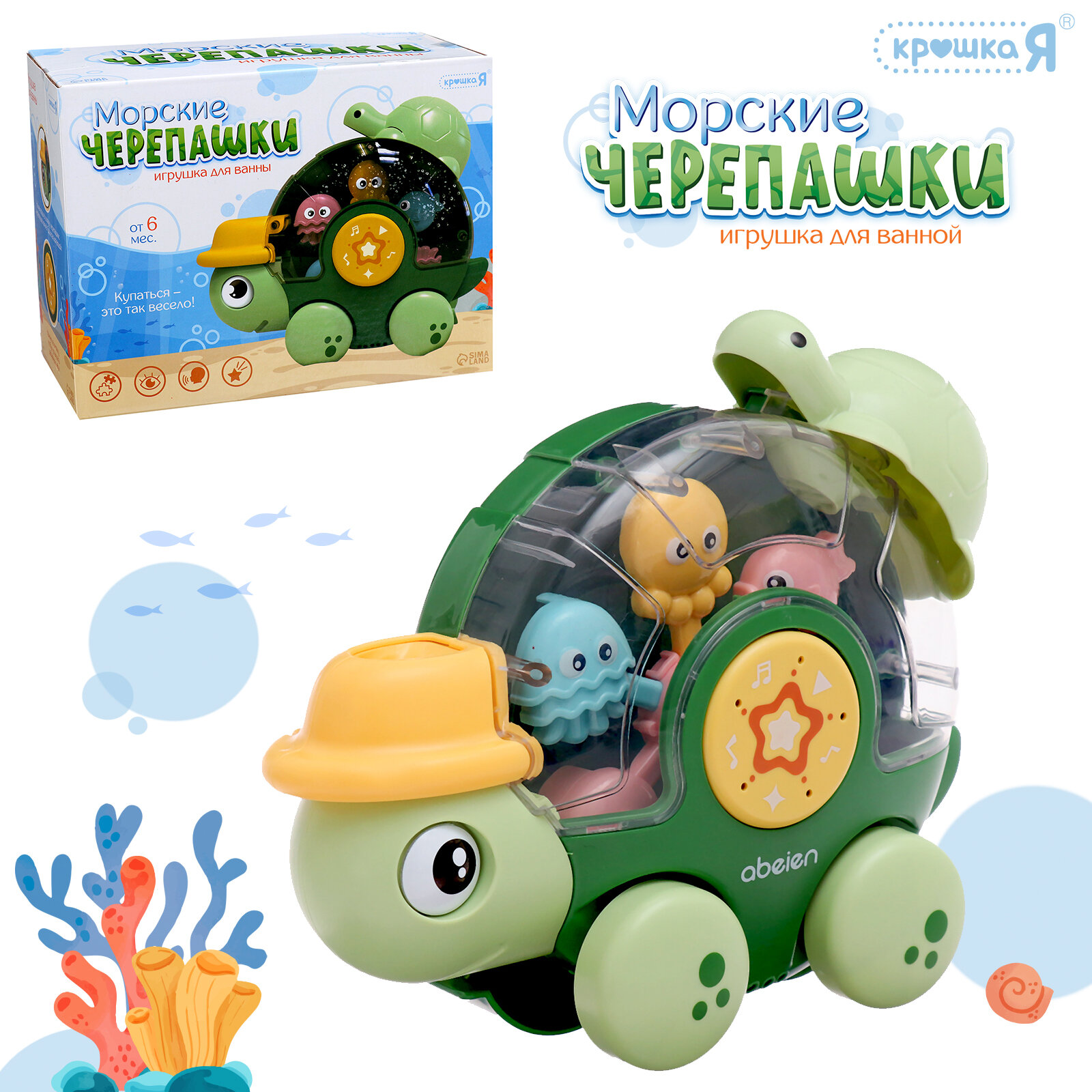 Игрушка для купания в ванной "Морские черепашки", на присосках