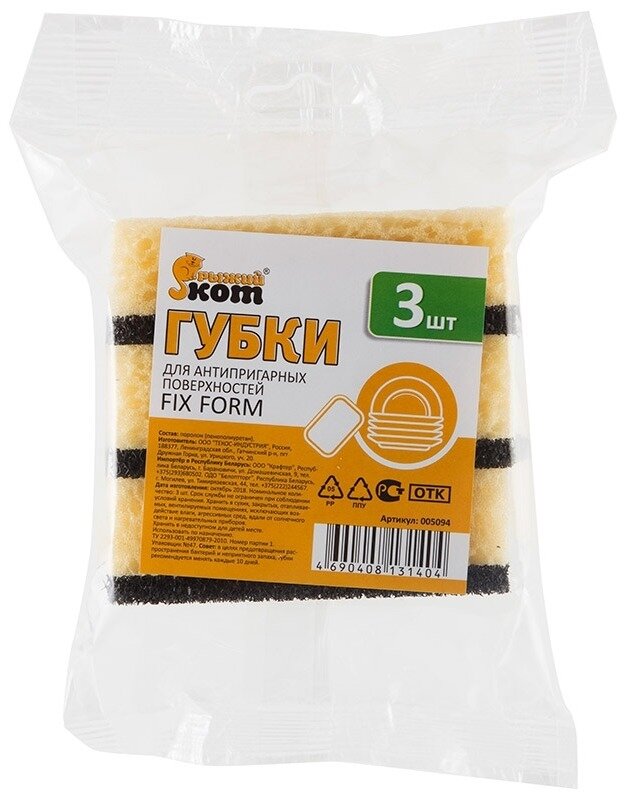 Губка для посуды Рыжий кот Fix form для антипригарных покрытий поролон 93х60х30мм в упаковке 3 шт. / аксессуары для кухни