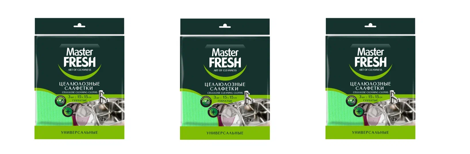 Салфетки Master Fresh Целлюлозные 15*15 см 3 шт, 3 уп