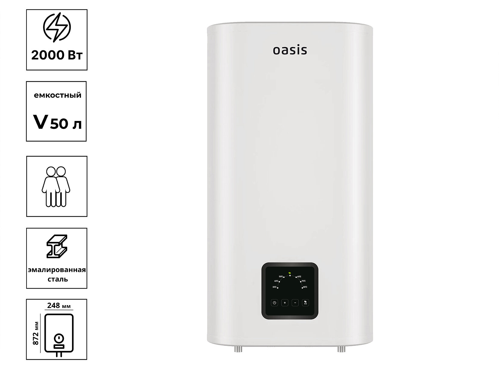 Водонагреватель емкостной OASIS АР-50 эмаль для обеспечения горячей водой дома