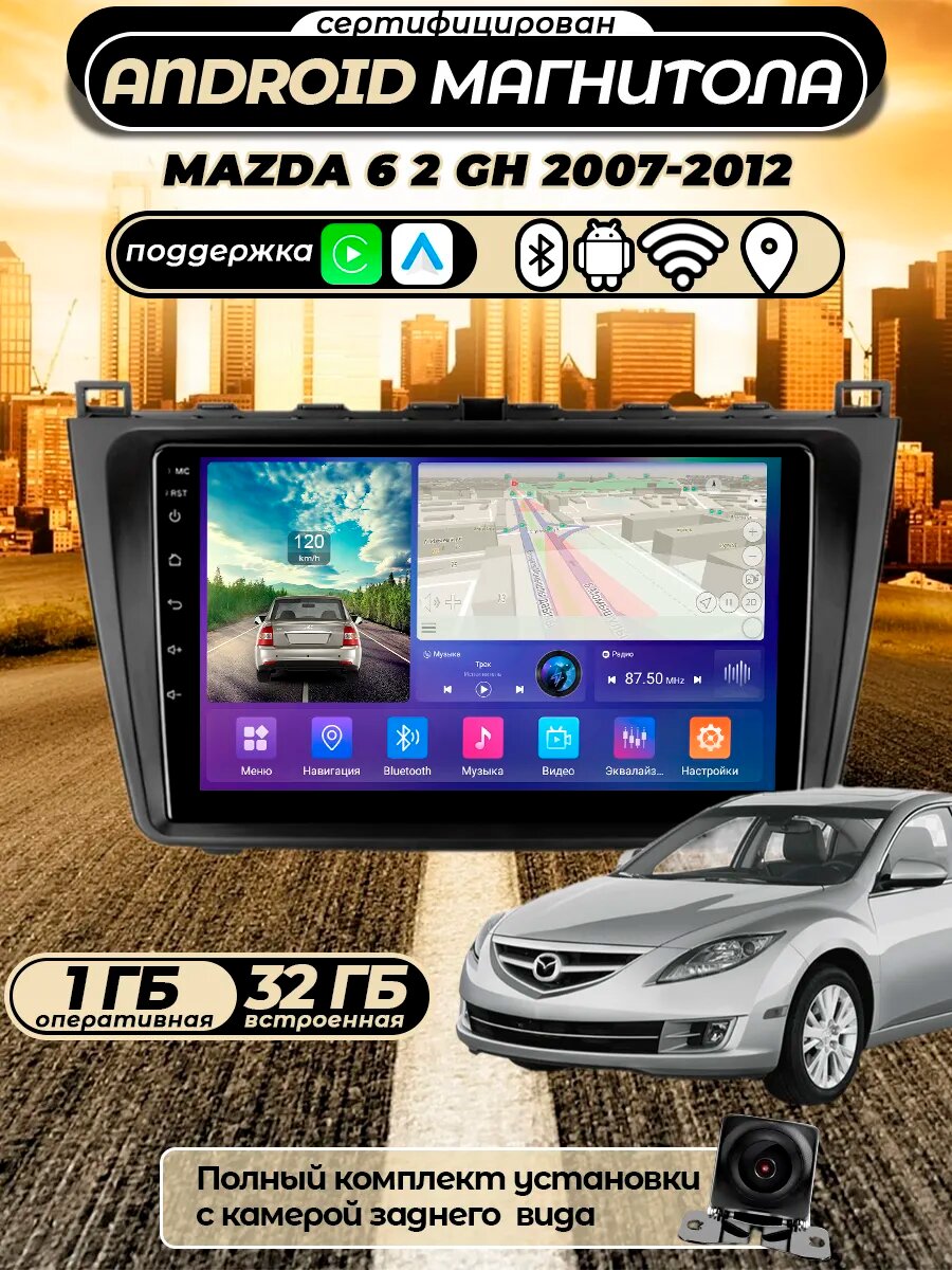 Магнитола Mazda 6 2 GH 2007-2012 1/32 Gb, Bluetooth, FM/AM, GPS