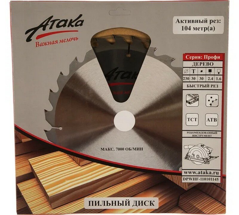 Диск пильный 230*30T*30 дерево б/рез профи Атака