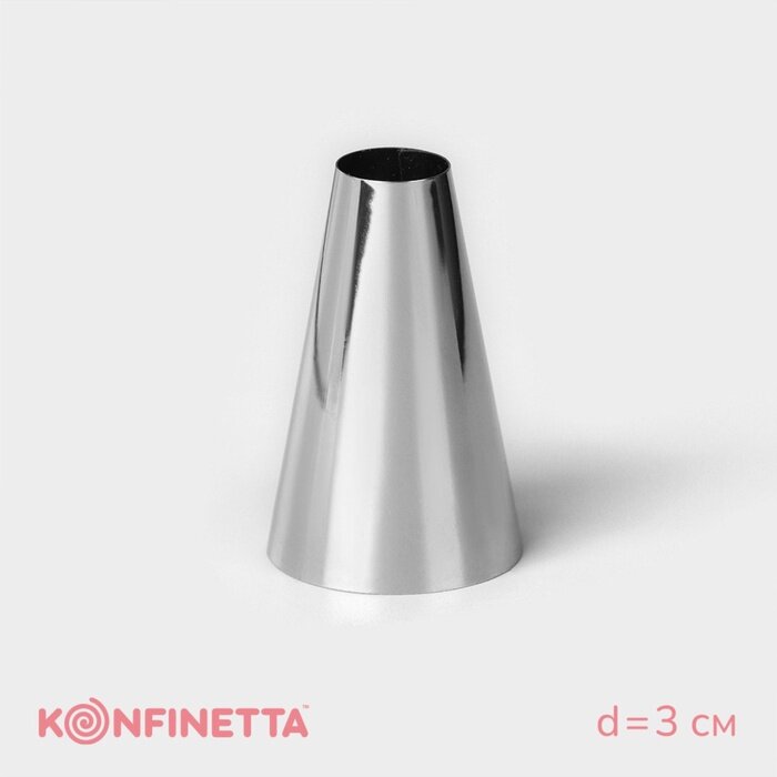 Насадка кондитерская KONFINETTA «Круг», d=3 см, выход d=1.3 см, нержавеющая сталь