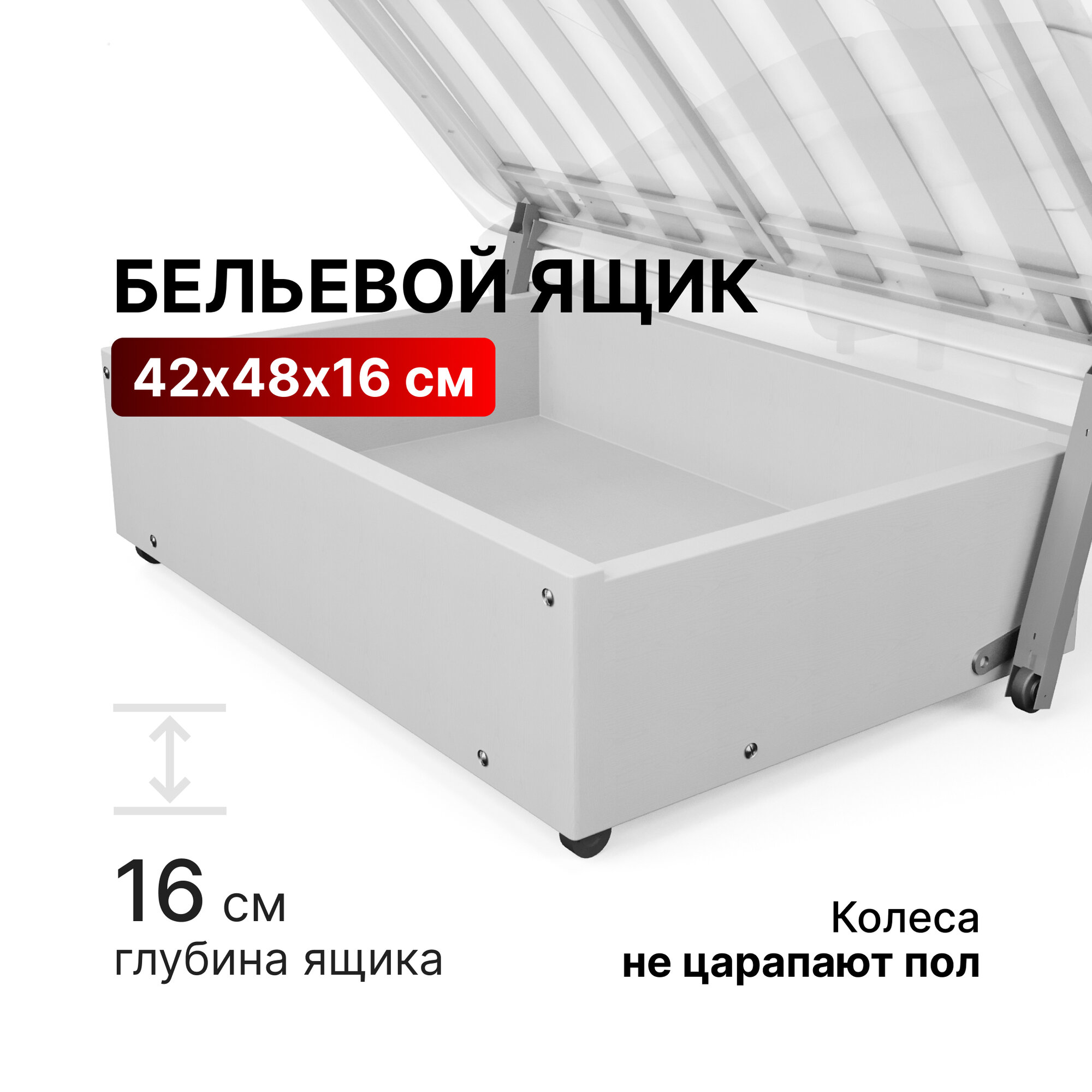 Бельевой ящик Вектор, для аккордеона, ЛДСП, 48 см x 42 см x 16 см