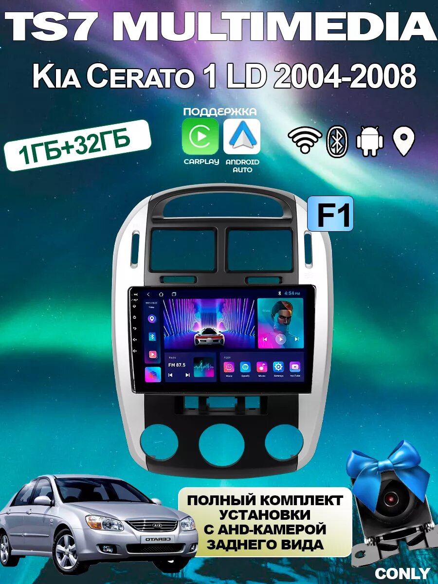 Магнитола для Kia Cerato 1 LD 2004-2008 1-32 Bluetooth, FM/AM, GPS, Сенсорная