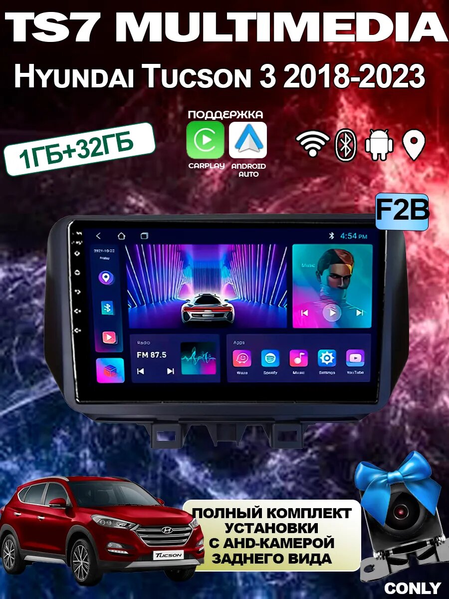 Магнитола для Hyundai Tucson 3 2018-2023 1-32 Bluetooth, FM/AM, GPS, Сенсорная