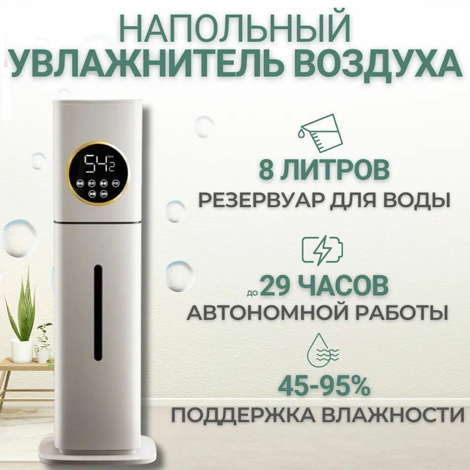 Увлажнитель воздуха uvlazhnitel, белый