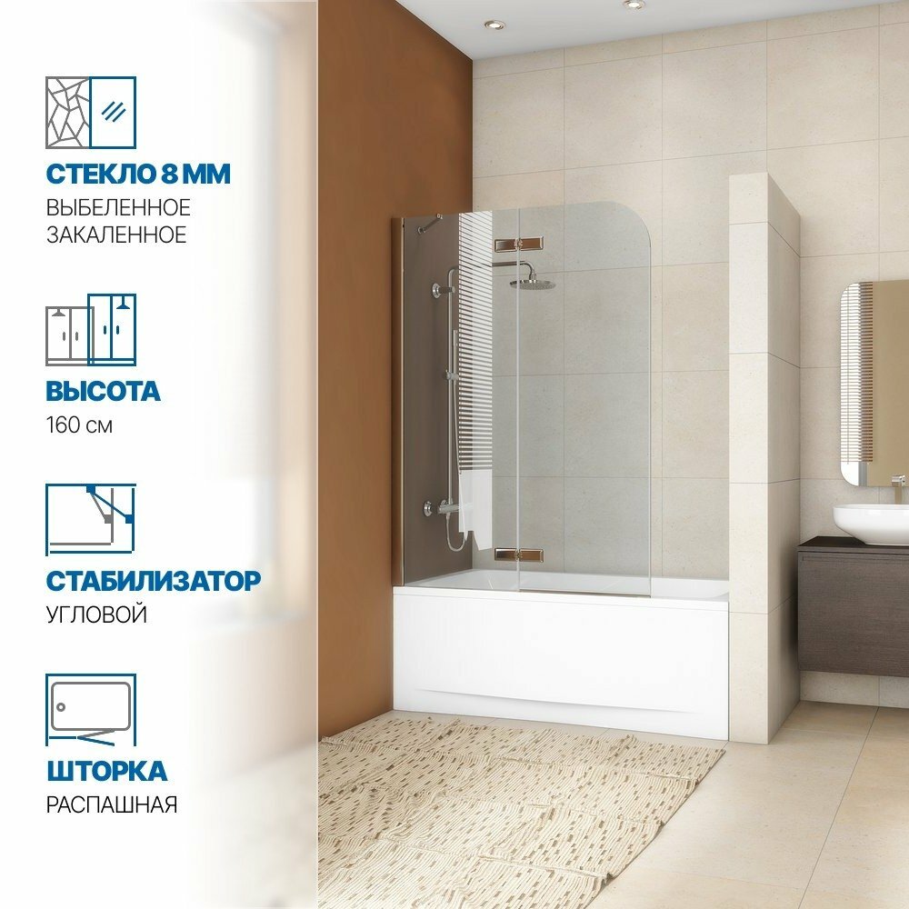 Шторка на ванну GWMPTRPL862AP-88 85x160 см, цвет фурнитуры хром блестящий, стекло выбеленное закаленное 8 мм