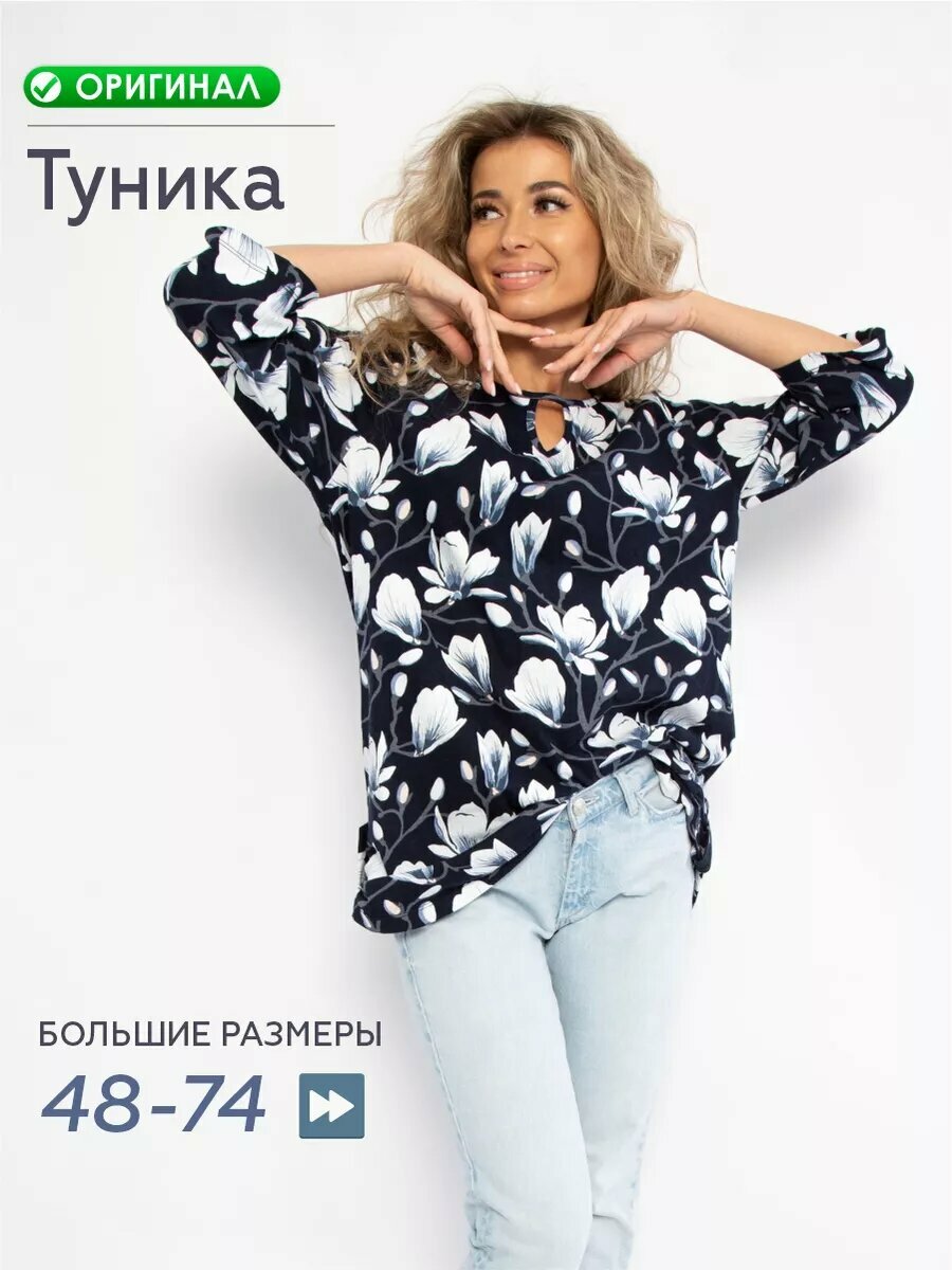Туника
