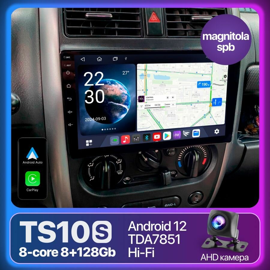 Suzuki Jimny 2005 - 2019 Автомагнитола Android I 8 ядер 8Gb+128Gb 4G DSP I GPS I Bluetooth I Wi-Fi I FM-радио, мультимедиа для авто с блютуз штатная