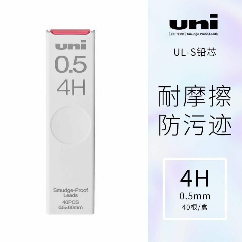 Автоматический карандаш Uni Mitsubishi Pencil UL-S, графитовый, для защиты от загрязнений, 5 шт