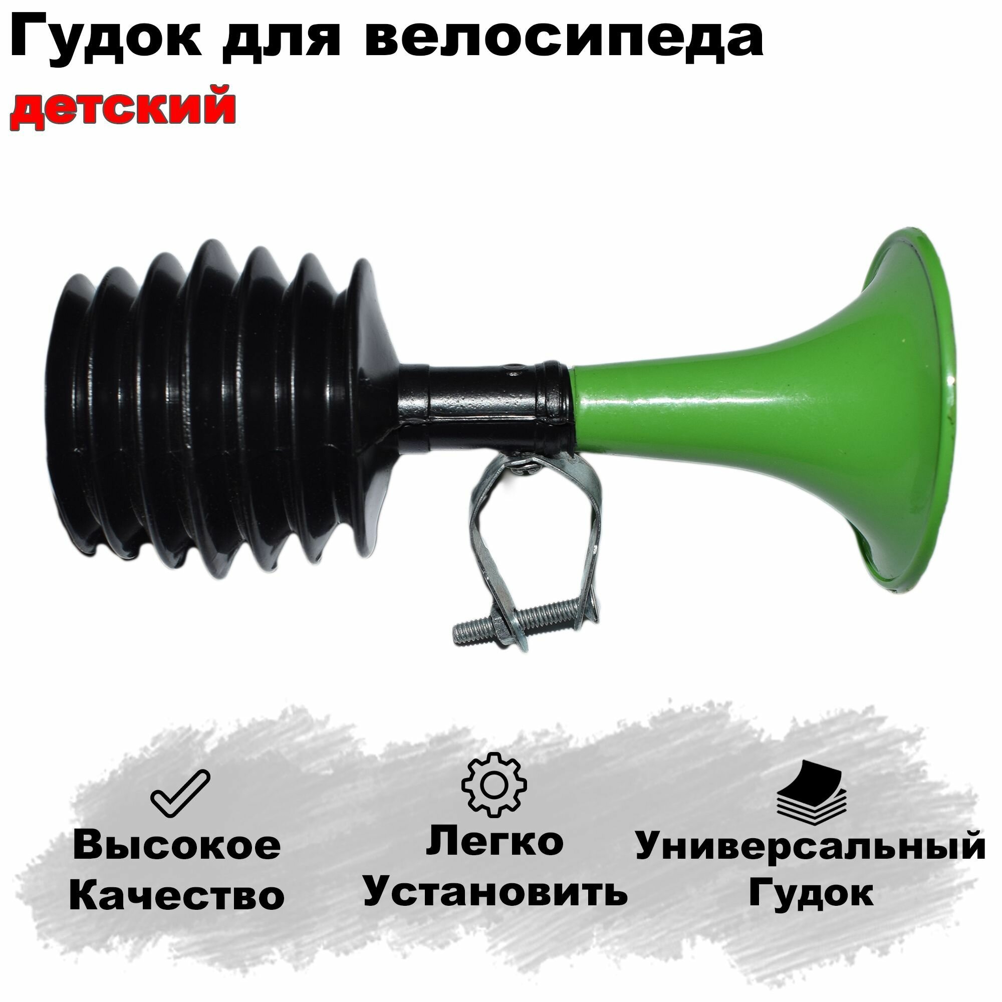 Гудок для детского велосипеда , звонок на руль зеленый