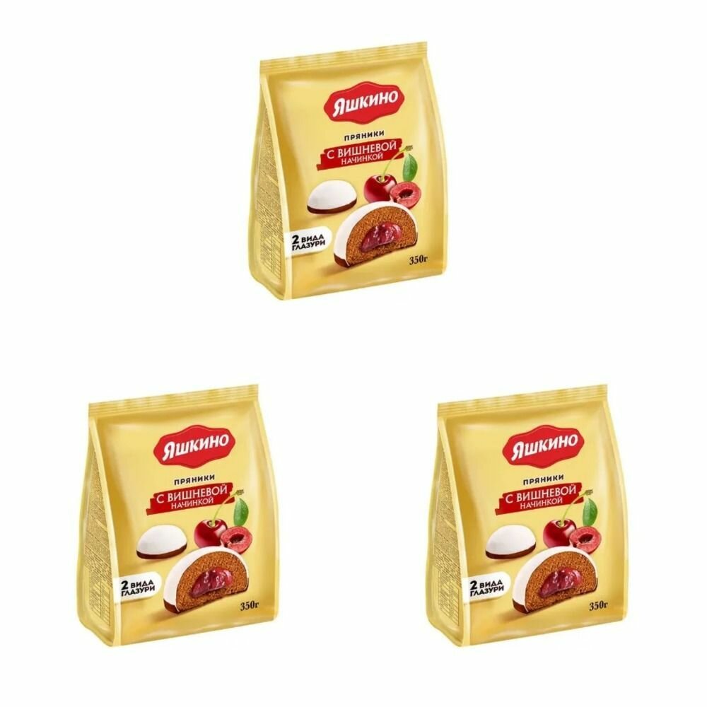 Яшкино Пряники, с вишневой начинкой, 350 г - 3 шт
