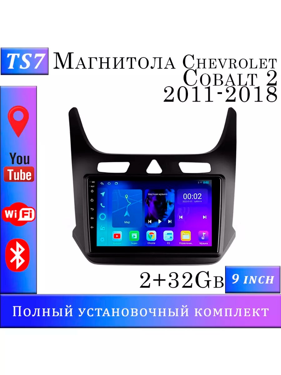 Магнитола TS7 Chevrolet Cobalt 2 2011-2018 2/32Gb, Bluetooth, FM/AM, GPS