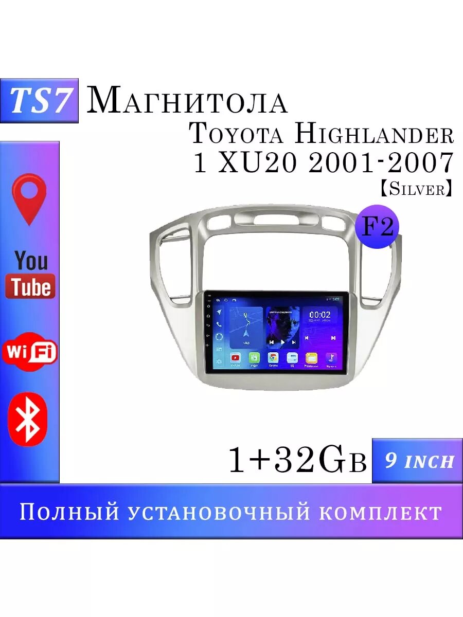 Магнитола TS7 Toyota Highlander 1 XU20 2001-2007 1/32Gb, Bluetooth, FM/AM, GPS