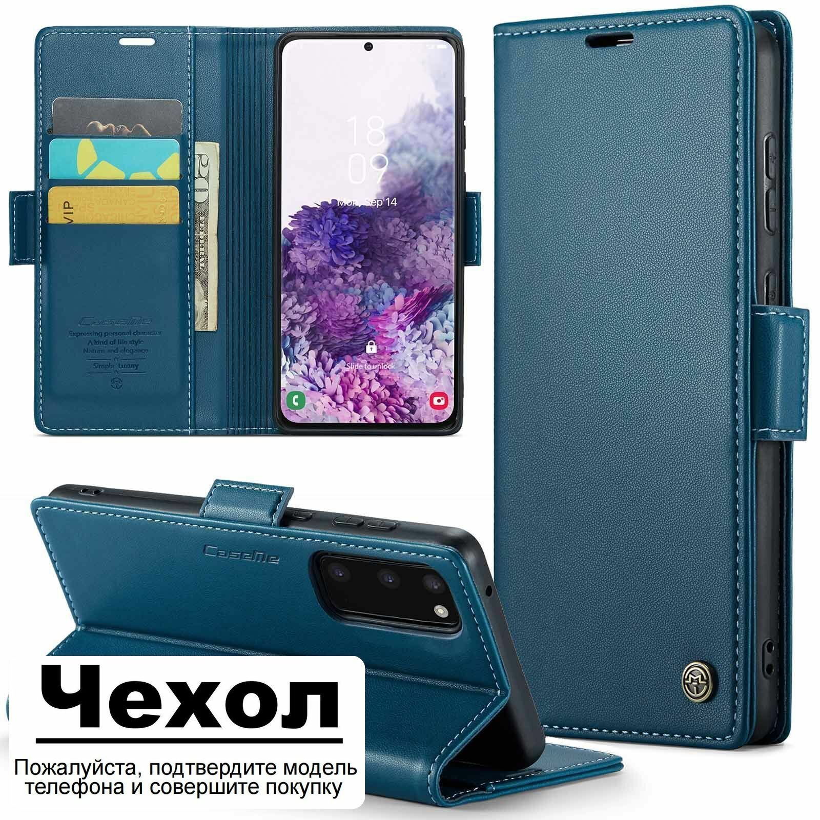 Чехол книжка для Samsung Galaxy S20(Самсуиг Галакси С20 ) кошелек Флип телефонов