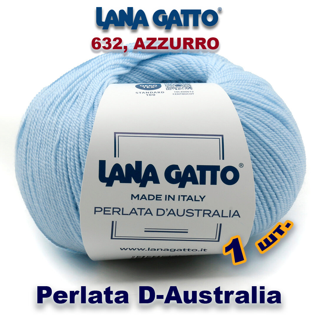 Пряжа 100% Меринос / Lana Gatto Perlata D-Australia, Цвет: #632, AZZURRO (1 моток)