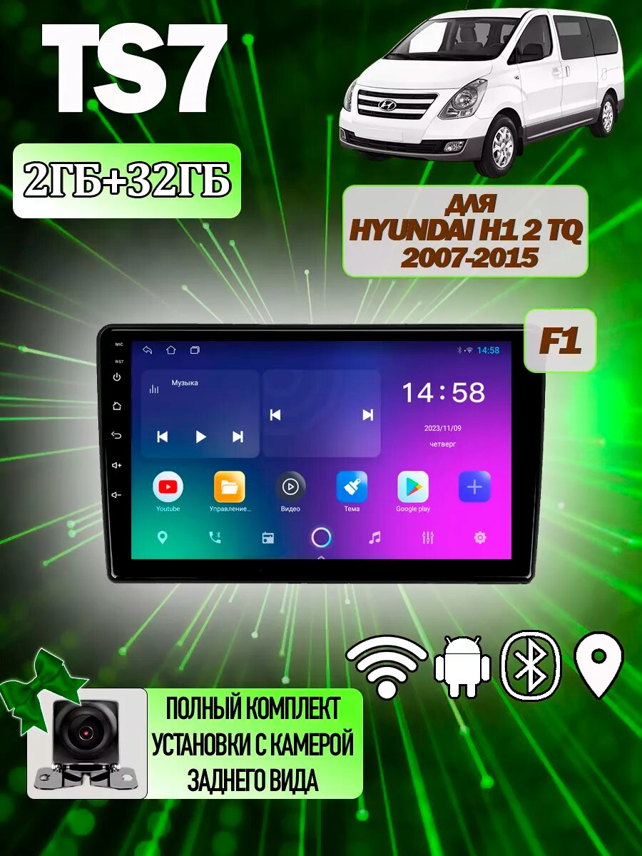 Магнитола TS7 Hyundai H1 2 TQ 2007-2015 2/32Gb